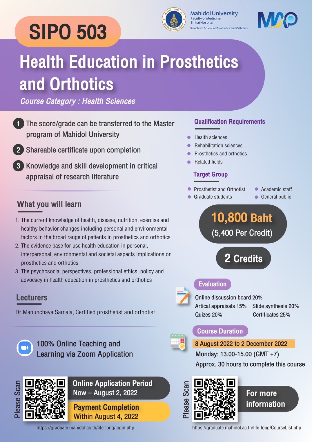 ข่าว – Postgraduate Education Division